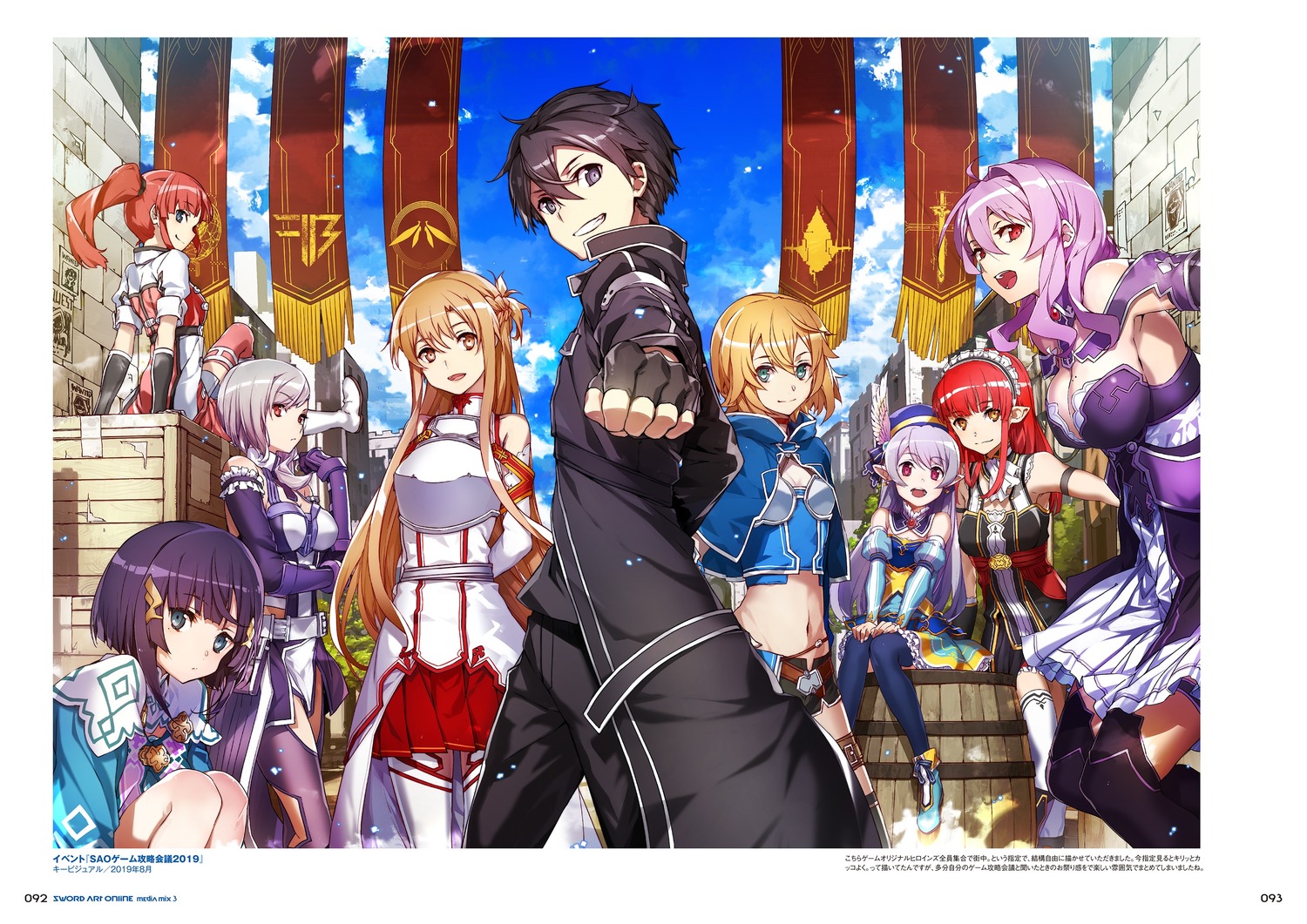 abec bunbun sword art online asuna (sword art online) kirito kureha (sword art online) philia ...